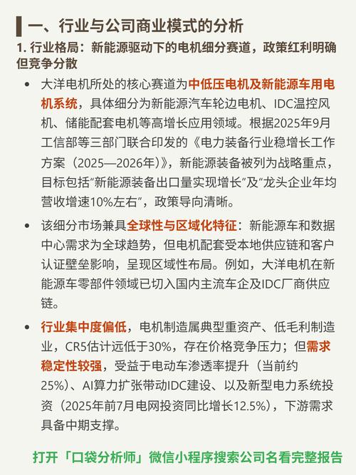 洋老板刚刚最新消息图标