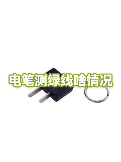 显示器中间出现一条绿线图标