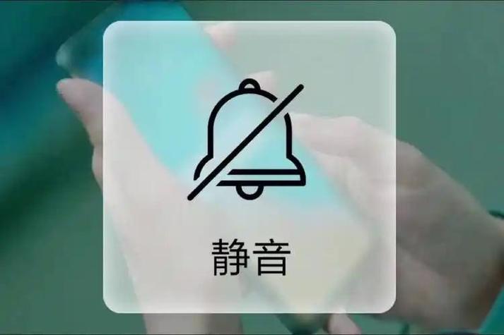 手机玩游戏突然没声音了