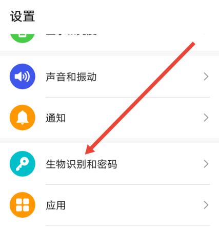 华为指纹解锁声音咋样设置的截图