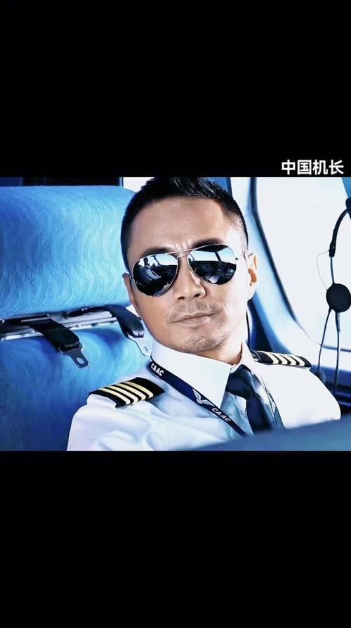中国机长完整版在线观看图标