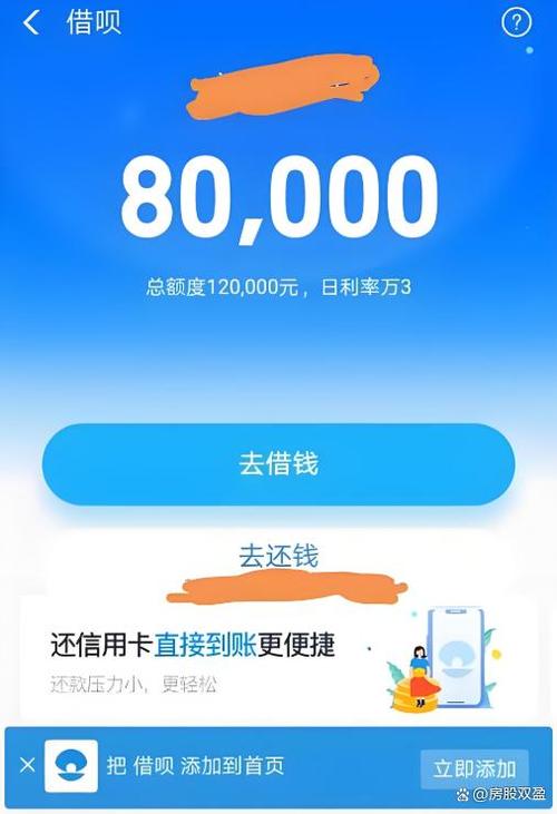提升借呗额度的方法图标
