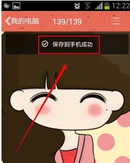 为什么照片保存不了图标