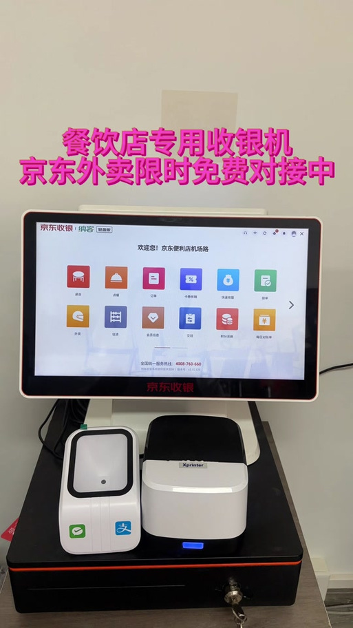 外卖商家自动出餐助手图标