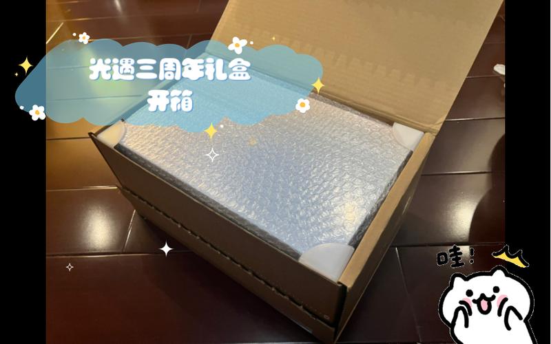 三周年纪念版礼盒图标