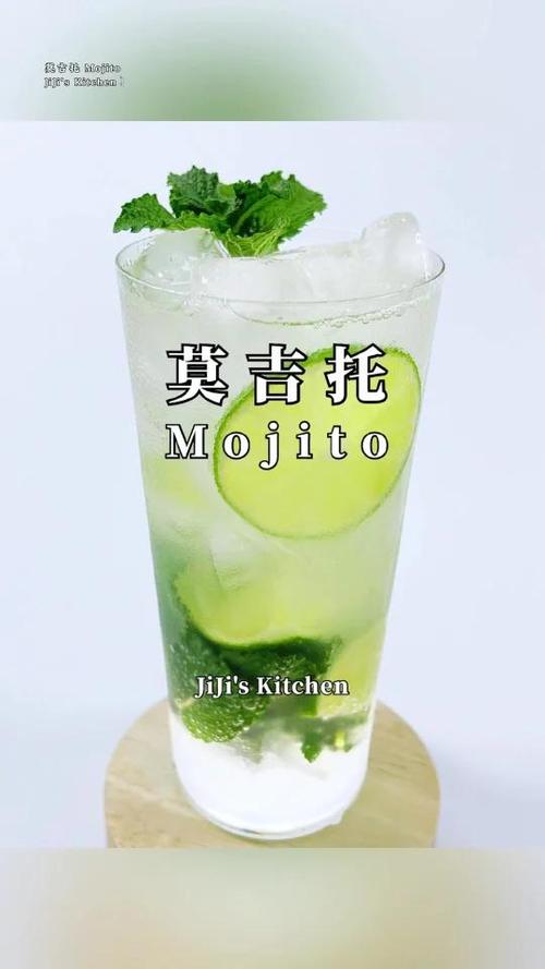 Mojito咖啡截图