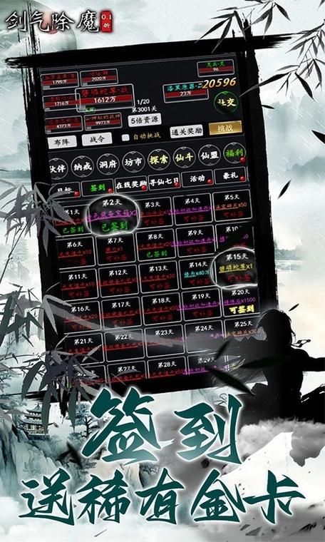 剑气除魔火箭辅助网站截图