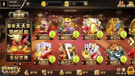 财神到棋牌APP图标