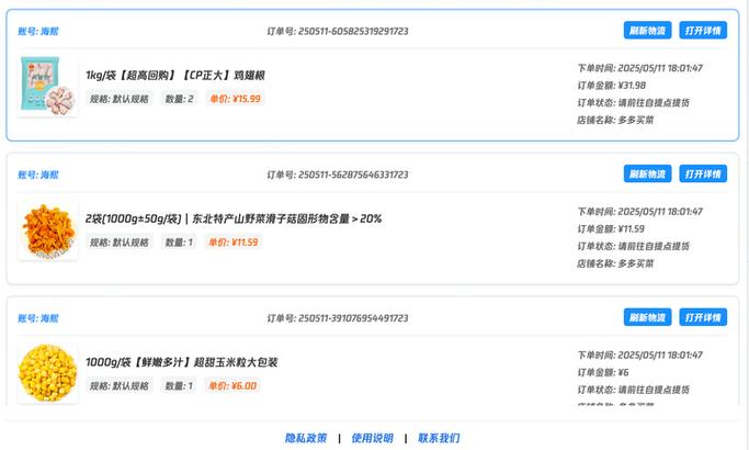拼多多已删除订单在哪里图标