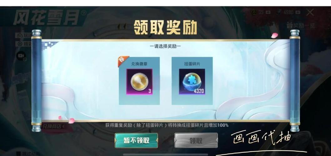 和平精英6块钱能抽到车吗
