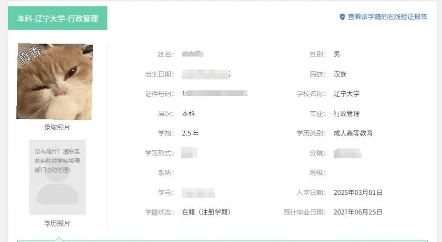 学生账号注册登录图标