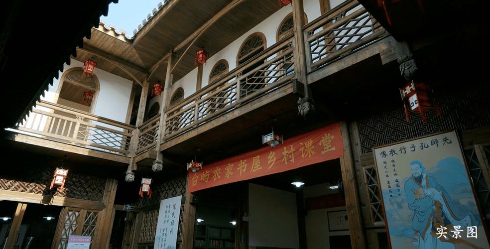 台屿农家书屋图标