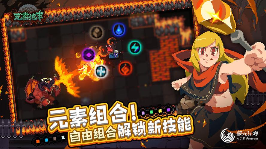 元素地牢正版下载入口截图