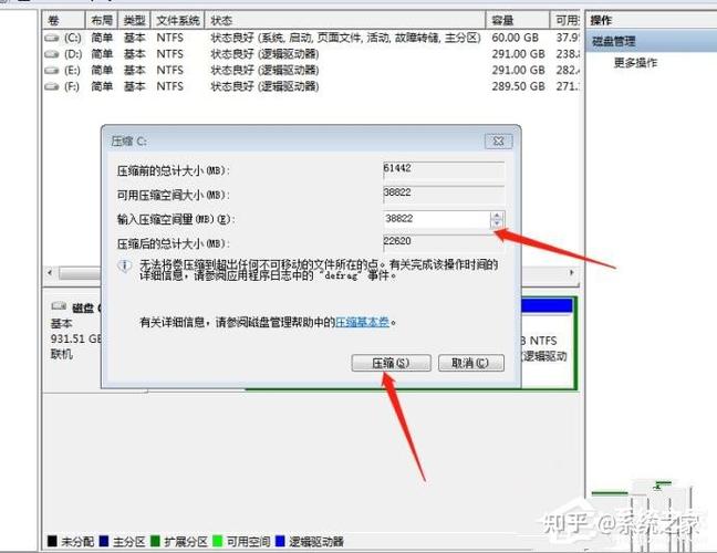 c盘怎么扩展卷点不了图标
