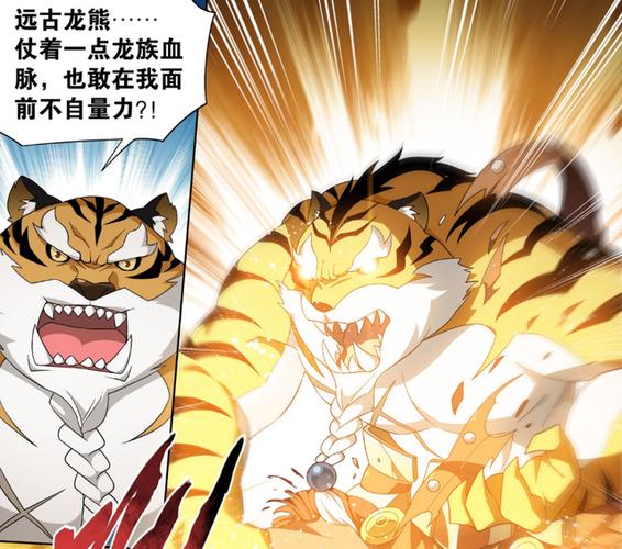 兽破苍穹笔趣岛