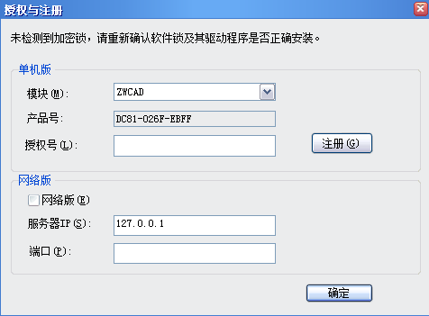 中望注册机怎么激活图标