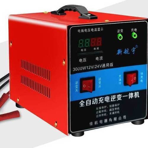 充电器逆变器一体图标