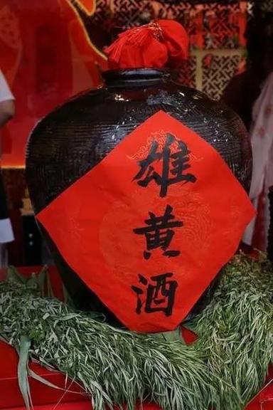 蛇为什么怕雄黄酒图标