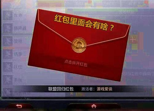 明日之后发红包图标