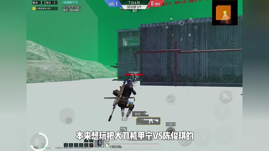 陈俊奇VS宁图标