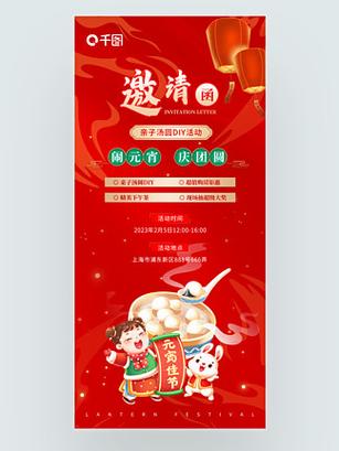 邀人进团购群的邀请语截图