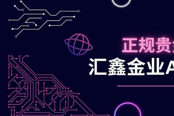 汇鑫金业