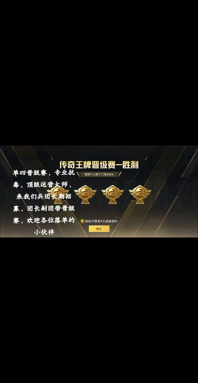和平精英兵团宣言句图标