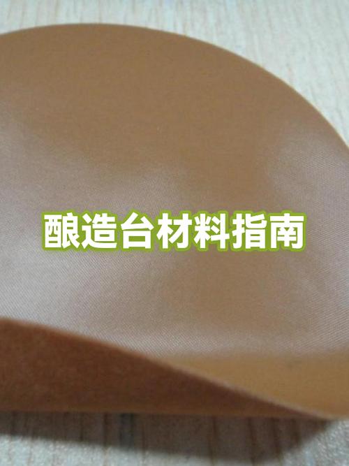 酿造台有哪些材料图标