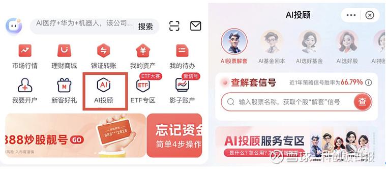 国投证券app下载图标