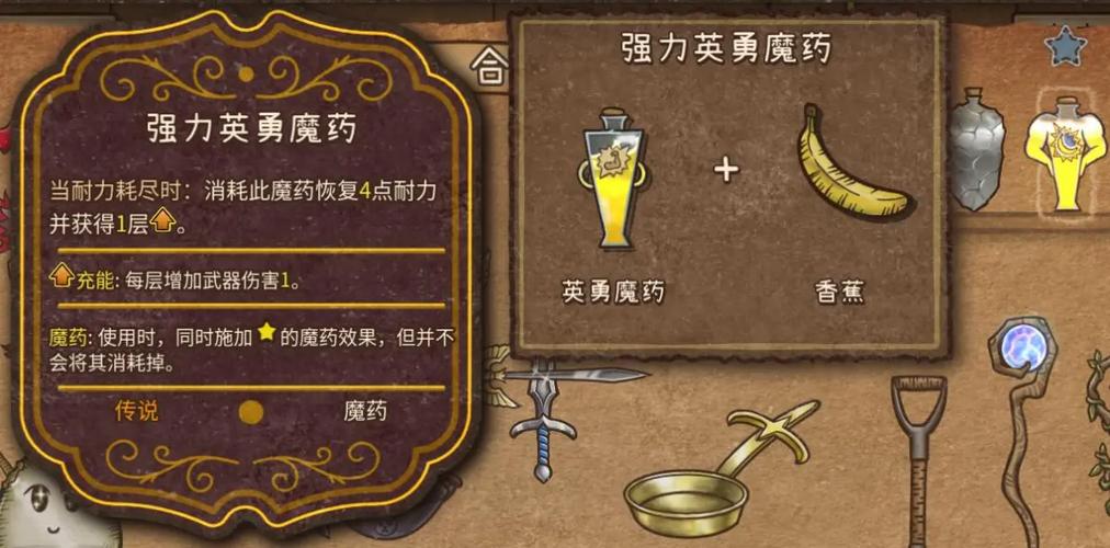 背包战争怎么合成装备截图
