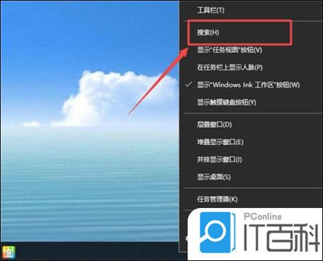搜索栏怎么打开图标