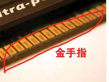 内存条金手指掉了还可以开机截图