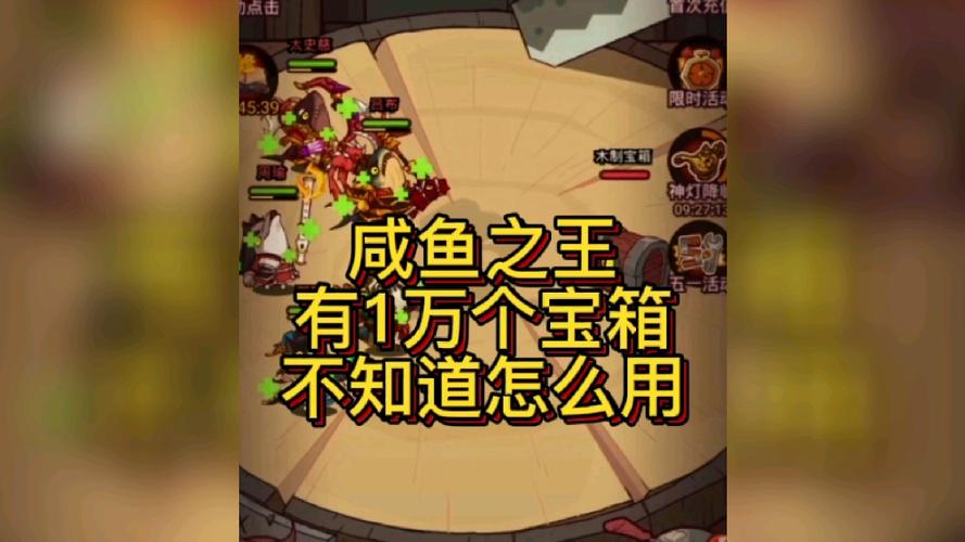 咸鱼之王无限金币无限宝箱图标