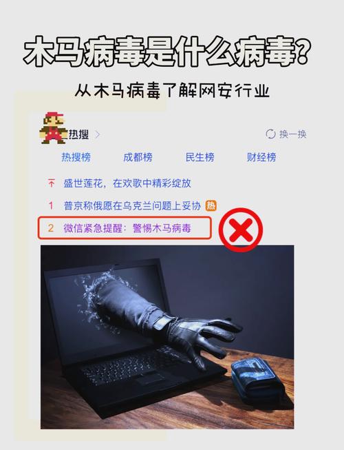 平板木马病毒怎么清除截图
