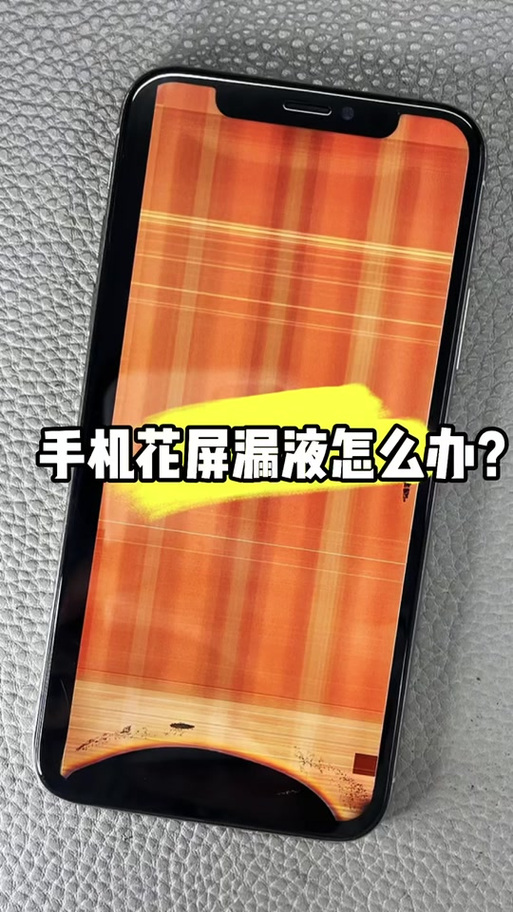 vivo手机花屏解决方法图标