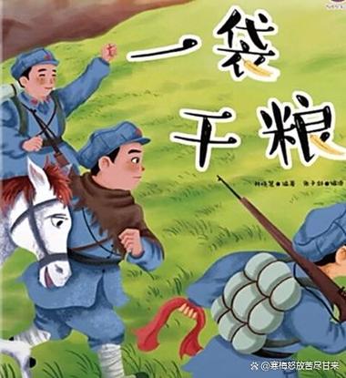 自带干粮是什么意思图标