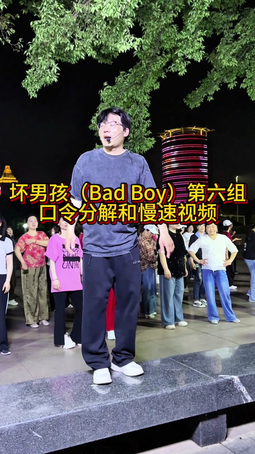 badboy抖音完整版图标