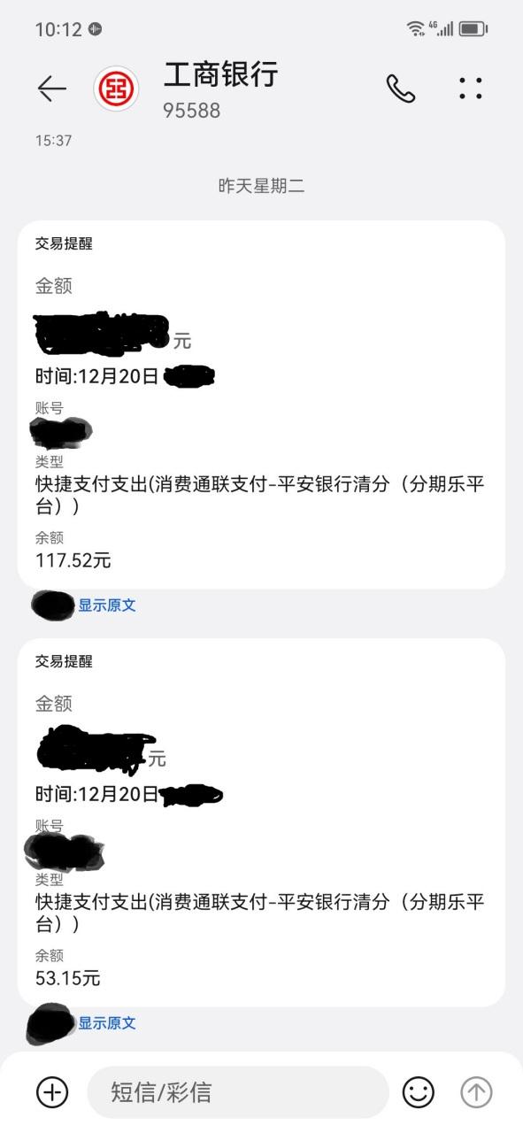 网贷自动扣款要多久图标