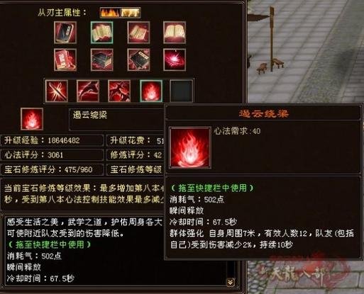 天龙绝情谷血成长截图
