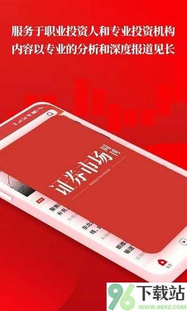 红周刊电子版截图