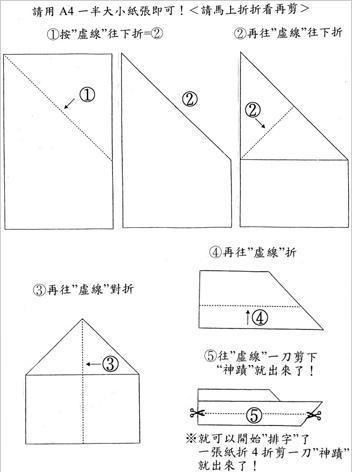 十字架怎么剪