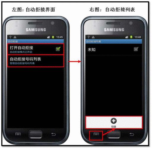 设置拒接来电自动挂断的方法图标