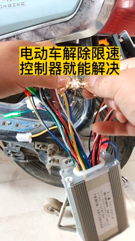 电瓶车只能跑25码怎么办