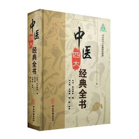 中医四大典籍图标