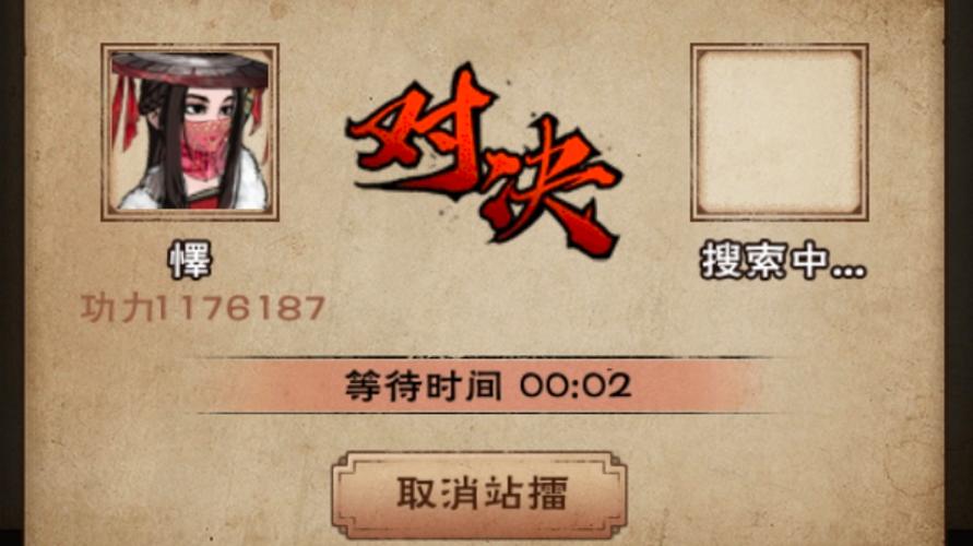 烟雨江湖儒剑精进