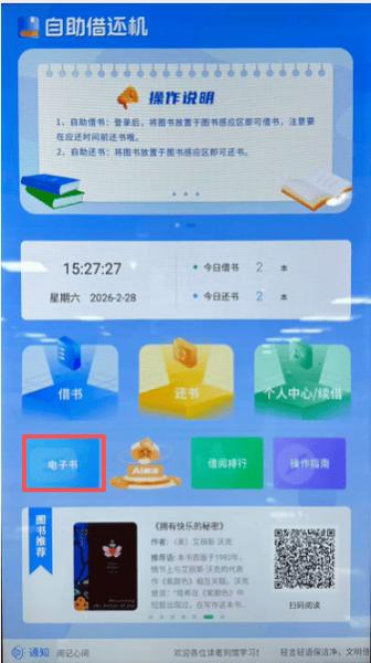 人人速借是真是假图标