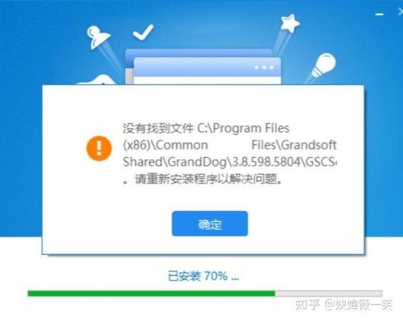 广联达驱动安装图标