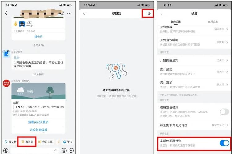 钉钉签到在哪里打开图标