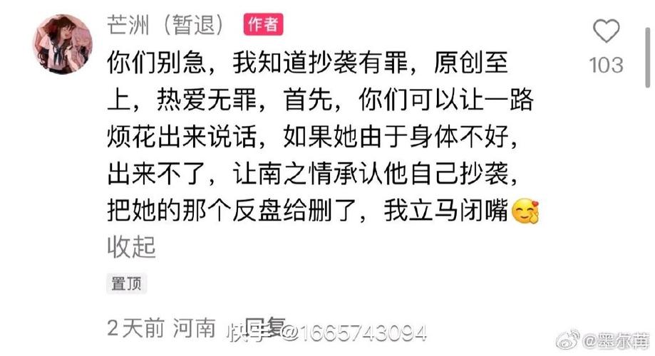 她马甲一掉,整个京圈都跪了图标