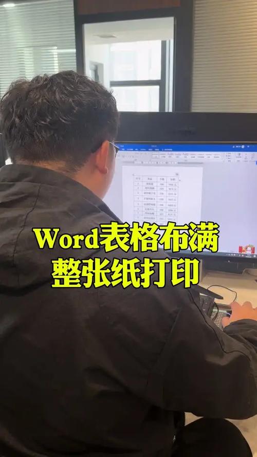 表格打印铺满a4纸的步骤图标